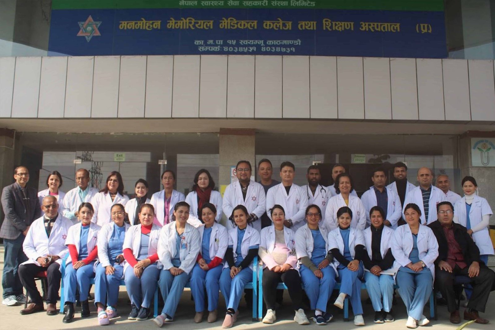 Manmohan Memorial Medical College – mmth